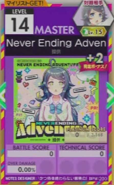 【譜面確認用】 Never Ending Adventure MASTER 【オンゲキ外部出力】 - ニコニコ動画
