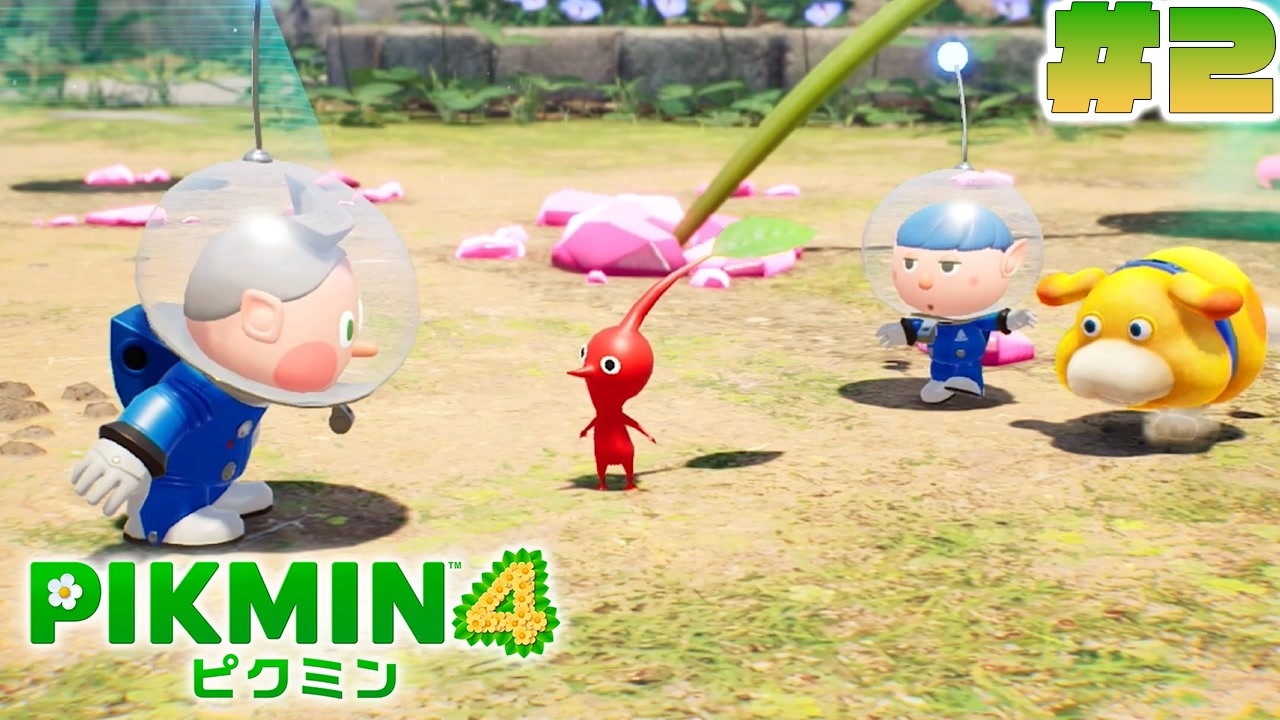 『ピクミン4』#2 ピクミンとの出会い。 - ニコニコ動画