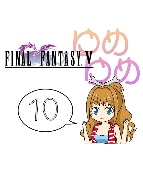 【im@s×FF5】ゆめゆめ part⑩ - ニコニコ動画