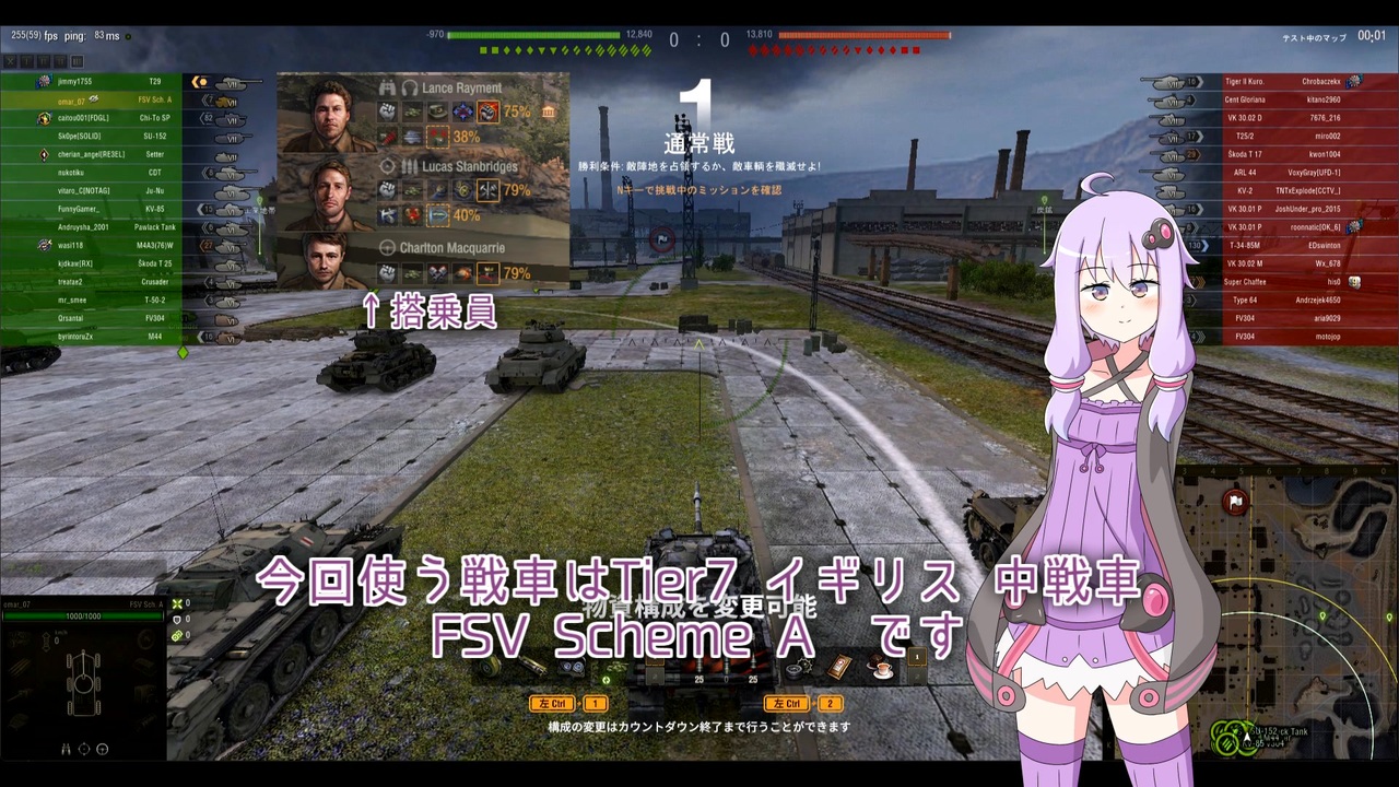 【WoT】ゆかりさんのたたかうくるま part42【FSV Scheme A】 - ニコニコ動画