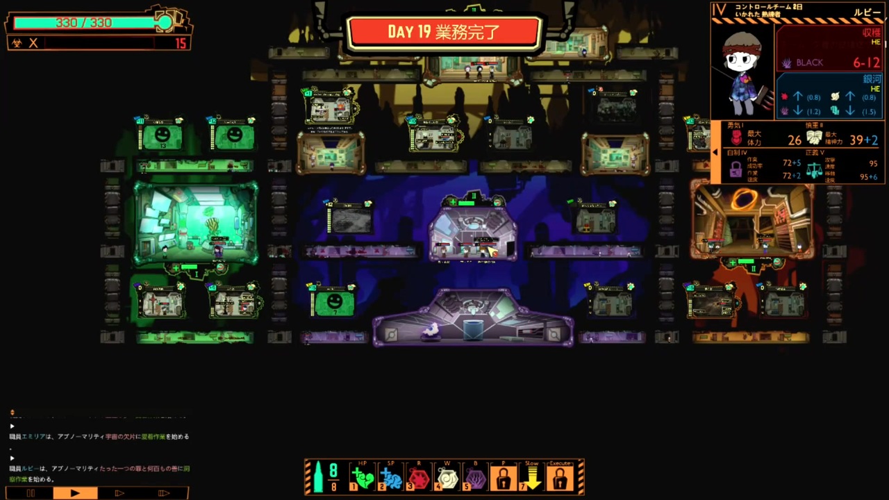 副背後の「Lobotomy Corporation ロボトミーコーポレーション R」 day19 - ニコニコ動画