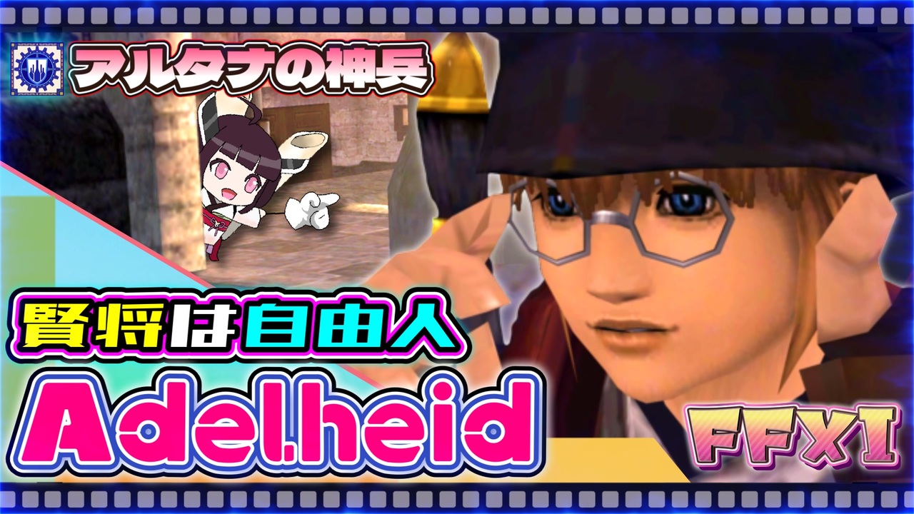 【喋るFF11】続きりたんがFF11を実況す その6【Season4】 - ニコニコ動画