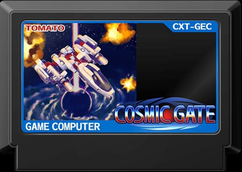 [実況]「コズミックゲート（NS・DS）」GCCX 有野の挑戦状1+2リプレイより全ノルマ達成！2回分+α（キャプチャーボード・スマホ撮影） - ニコニコ動画