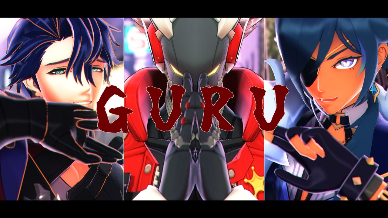 【ジャンル混合MMD】GURU【わたおし2025】 - ニコニコ動画