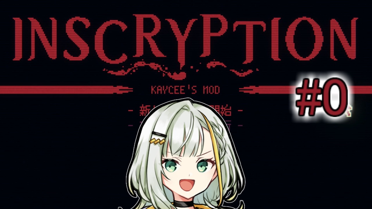 【KAYCEE’S’MOD】ニューゲーム#0 - ニコニコ動画