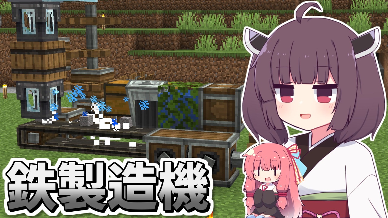 【Minecraft】#2 茜ちゃんときりたんのまったりCreate生活【VOICEROID実況】 - ニコニコ動画