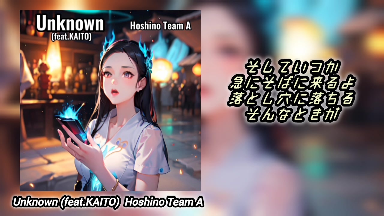 【KAITO】Unknown 【オリジナル曲】 - ニコニコ動画