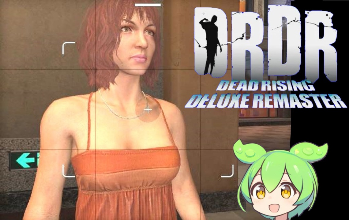 【VOICEROID】 Dead Rising Deluxe Remaster Part25【ずんだもん】 - ニコニコ動画