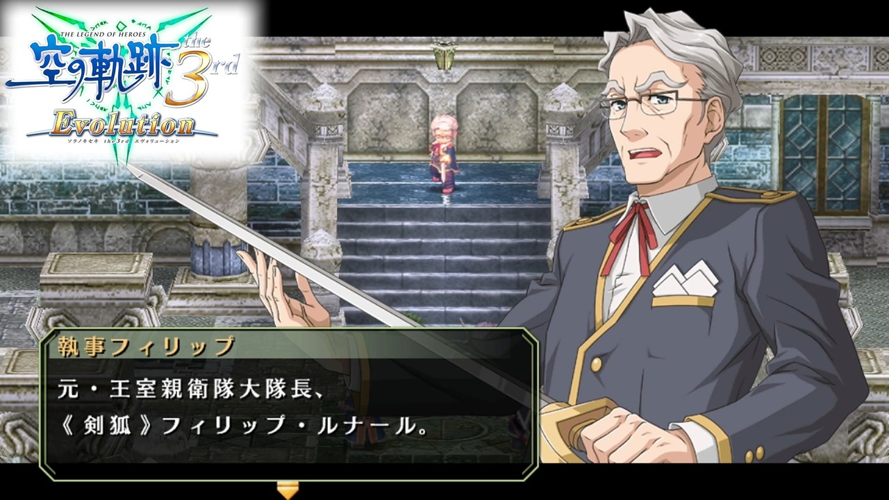 #47 英雄伝説 空の軌跡the3rd Evolutionをやるだけ - ニコニコ動画
