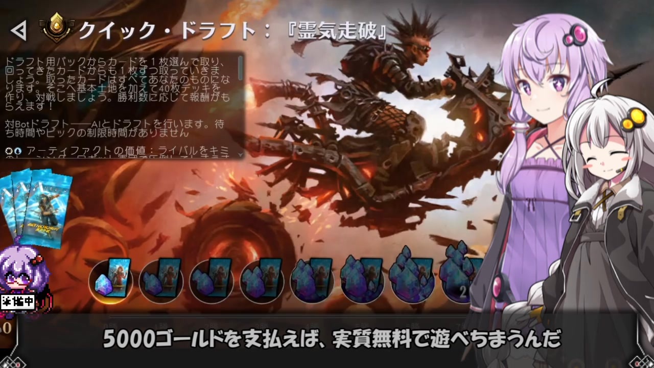 【VOICEROID実況】結月ゆかりさんのMTGAガバドラフト#44【DFT（霊気走破）】 - ニコニコ動画