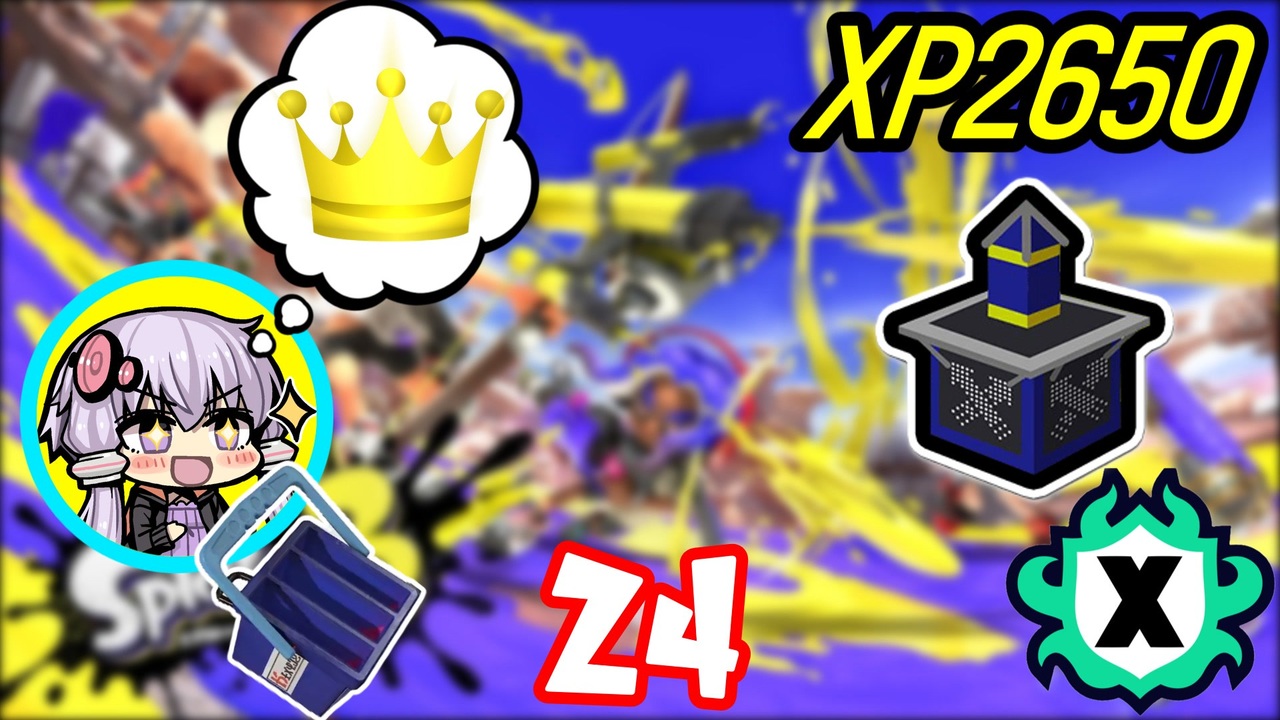 【スプラ3】王冠を夢見るゆかりさん24【VOICEROID実況】 - ニコニコ動画