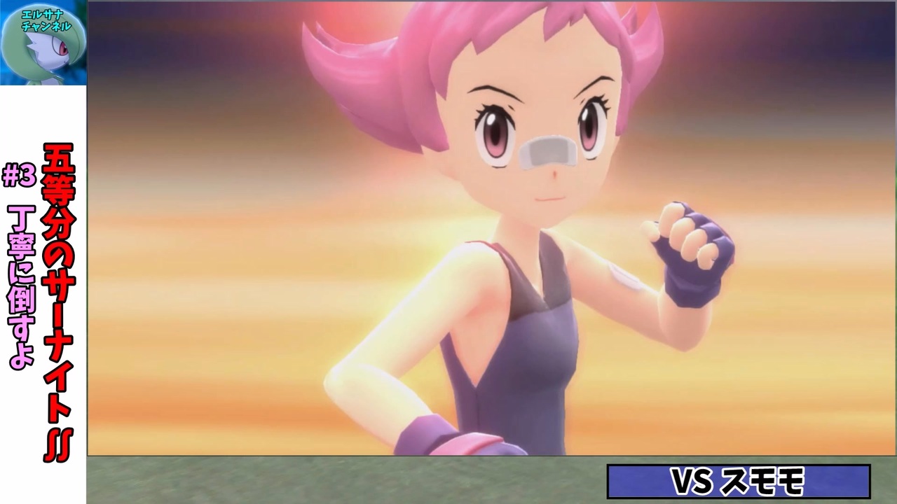 【五等分のサーナイト∬】#3 丁寧に倒すよ【CeVIO AI実況】 - ニコニコ動画