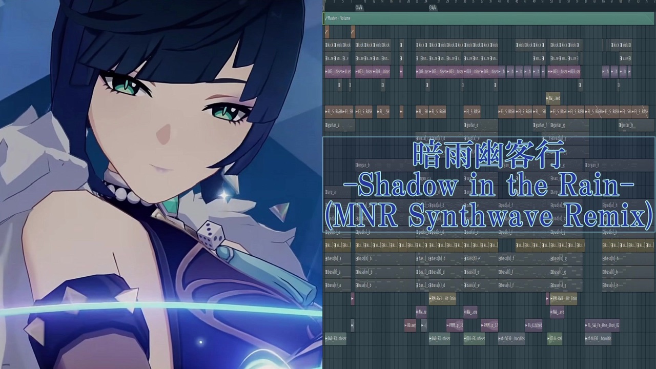 暗雨幽客行-Shadow in the Rain-(MNR Synthwave Remix)【Genshin Impact -原神-】 - ニコニコ動画