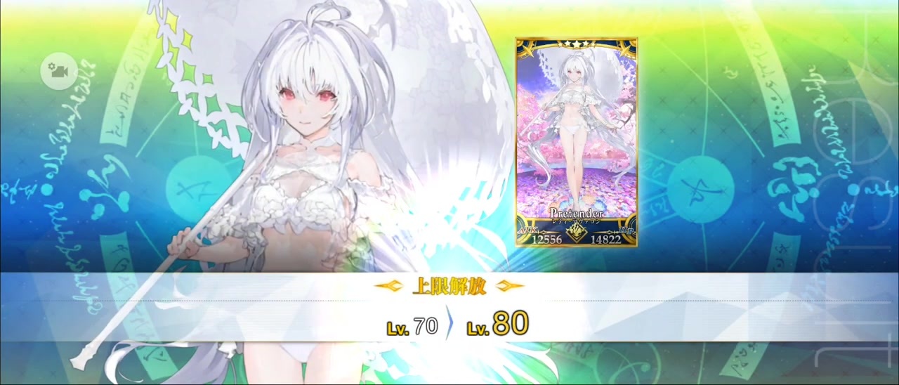 【FGO】レディアヴァロン（霊基再臨） - ニコニコ動画