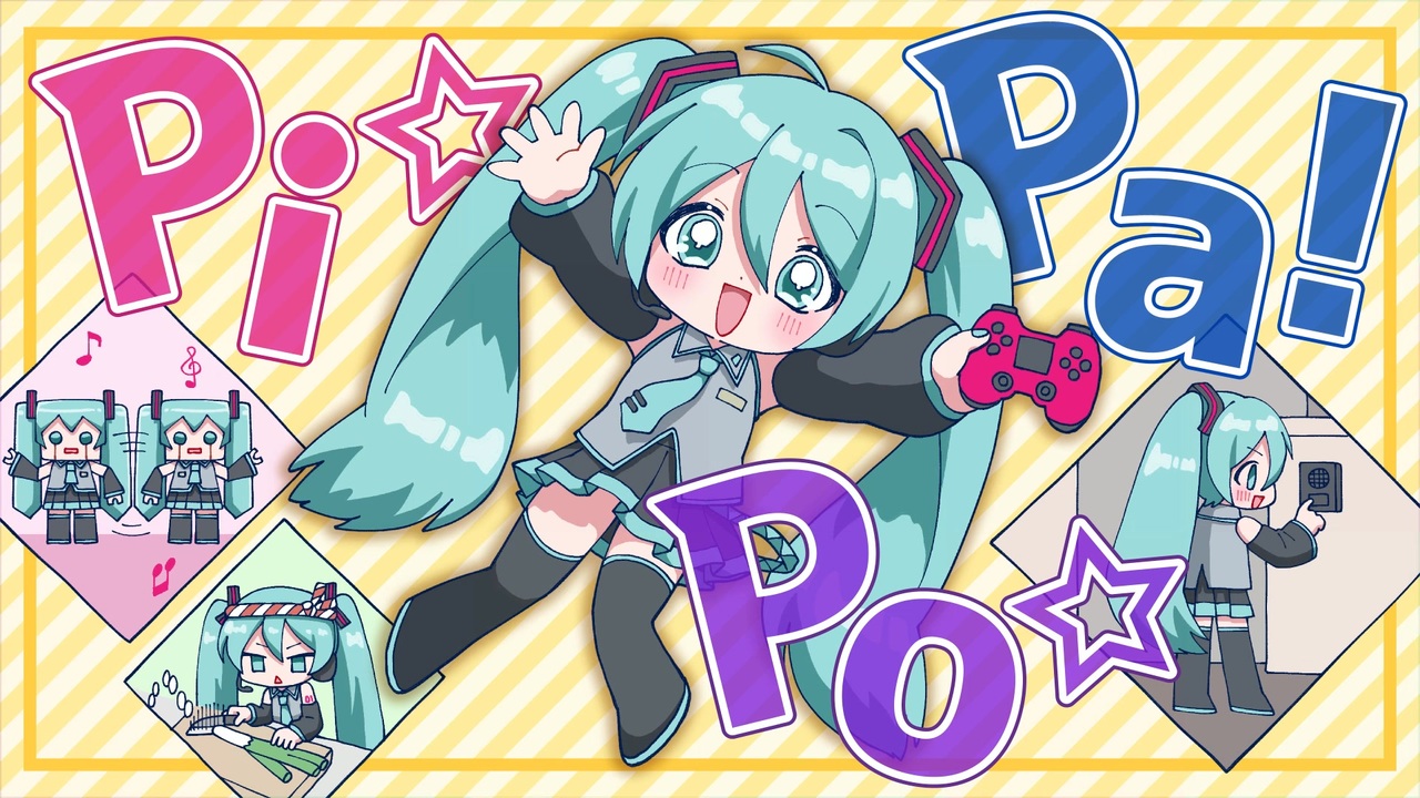 Pi・Po・Pa！feat.初音ミク - ニコニコ動画