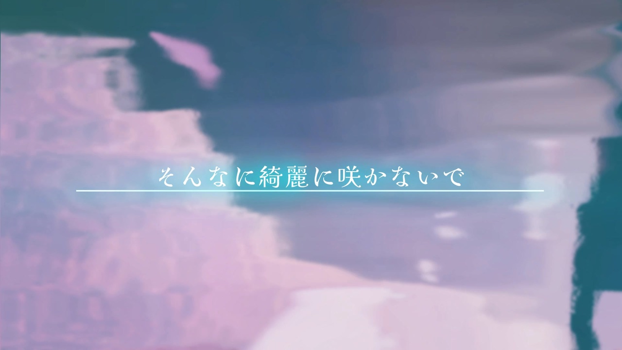 霞桜／RYTHEM - covered by Cyan Fluorite - ニコニコ動画