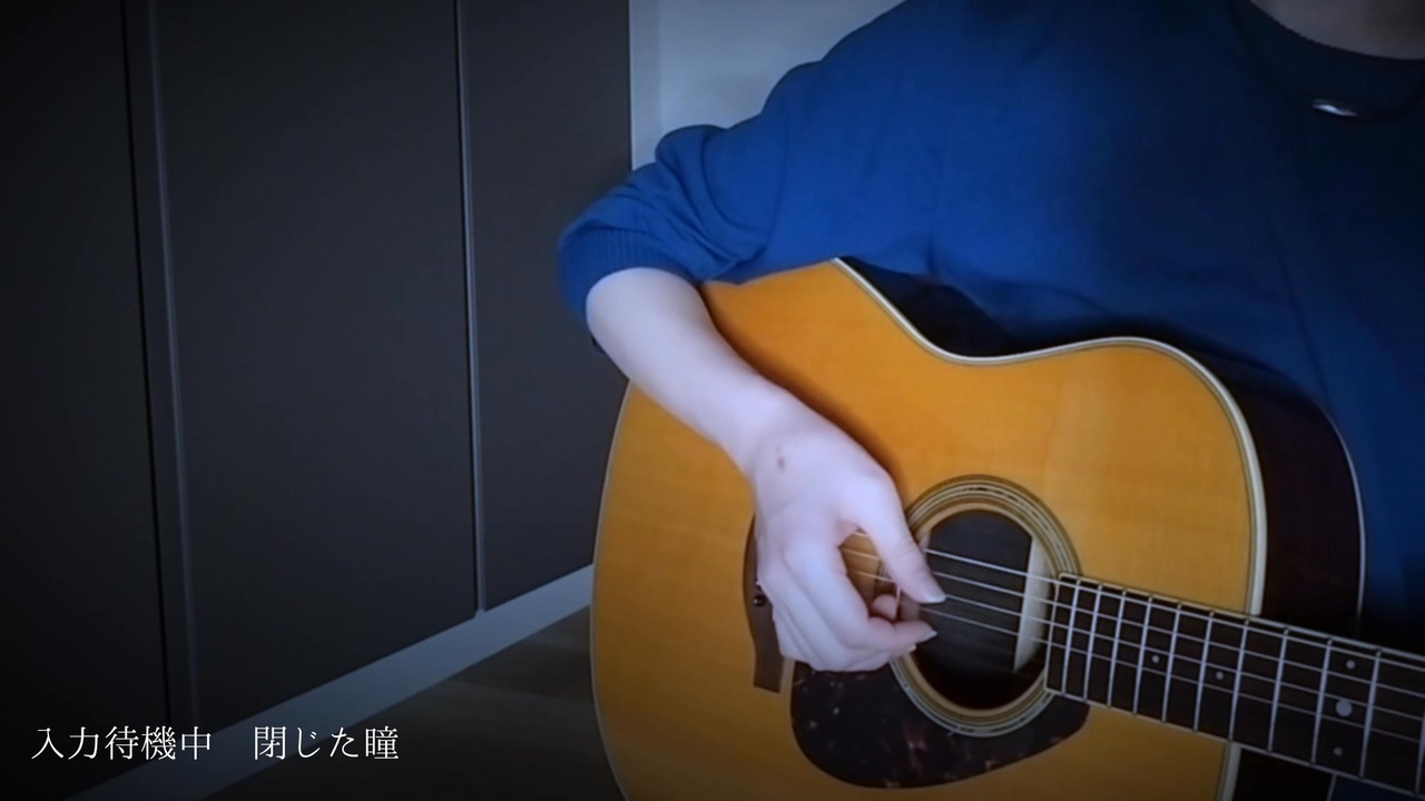 【オリジナル曲】inside blue / 新明 なお - ニコニコ動画