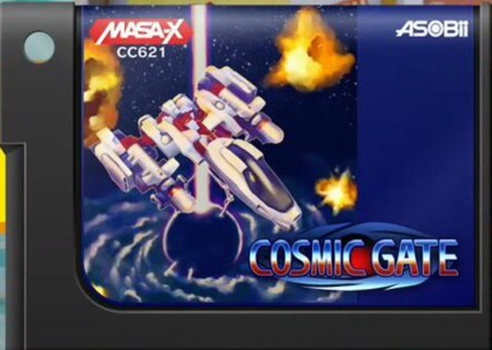 [最新実況]「コズミックゲートMASA-X版（NS）」GCCX 有野の挑戦状1+2リプレイよりリベンジ（スマホ撮影） - ニコニコ動画
