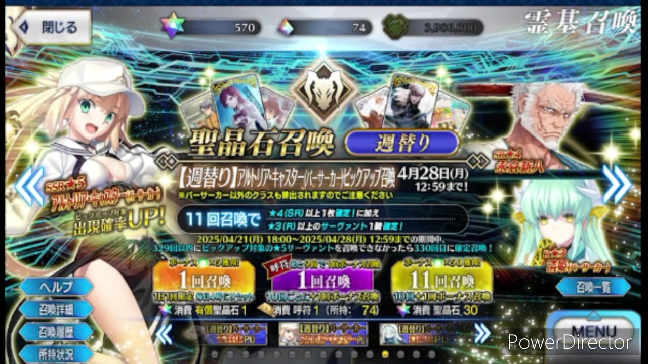 【FGOガチャ】バサトリアを引きたかった男 - ニコニコ動画