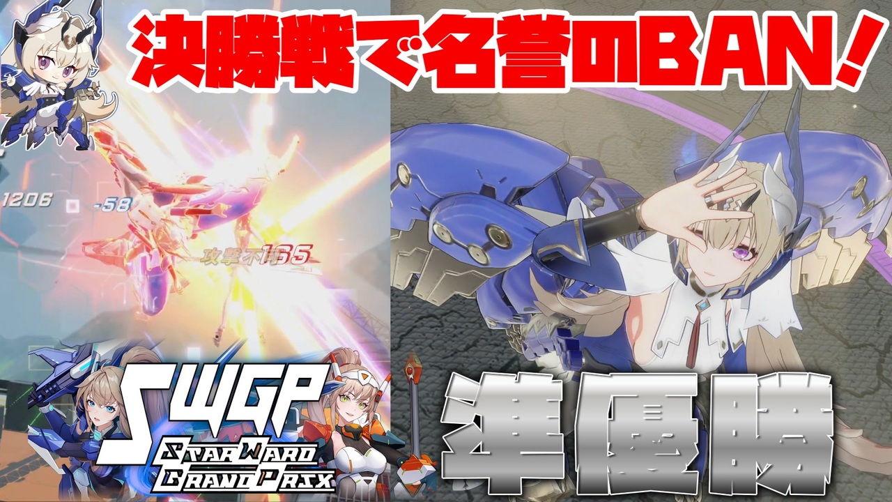 【星の翼】SWGPシャッフル編準優勝！決勝戦で名誉のBANを受けたグリフィンはやっぱり現環境最強か…？【冥鳴ひまりの星の翼実況】【グリフィン ...