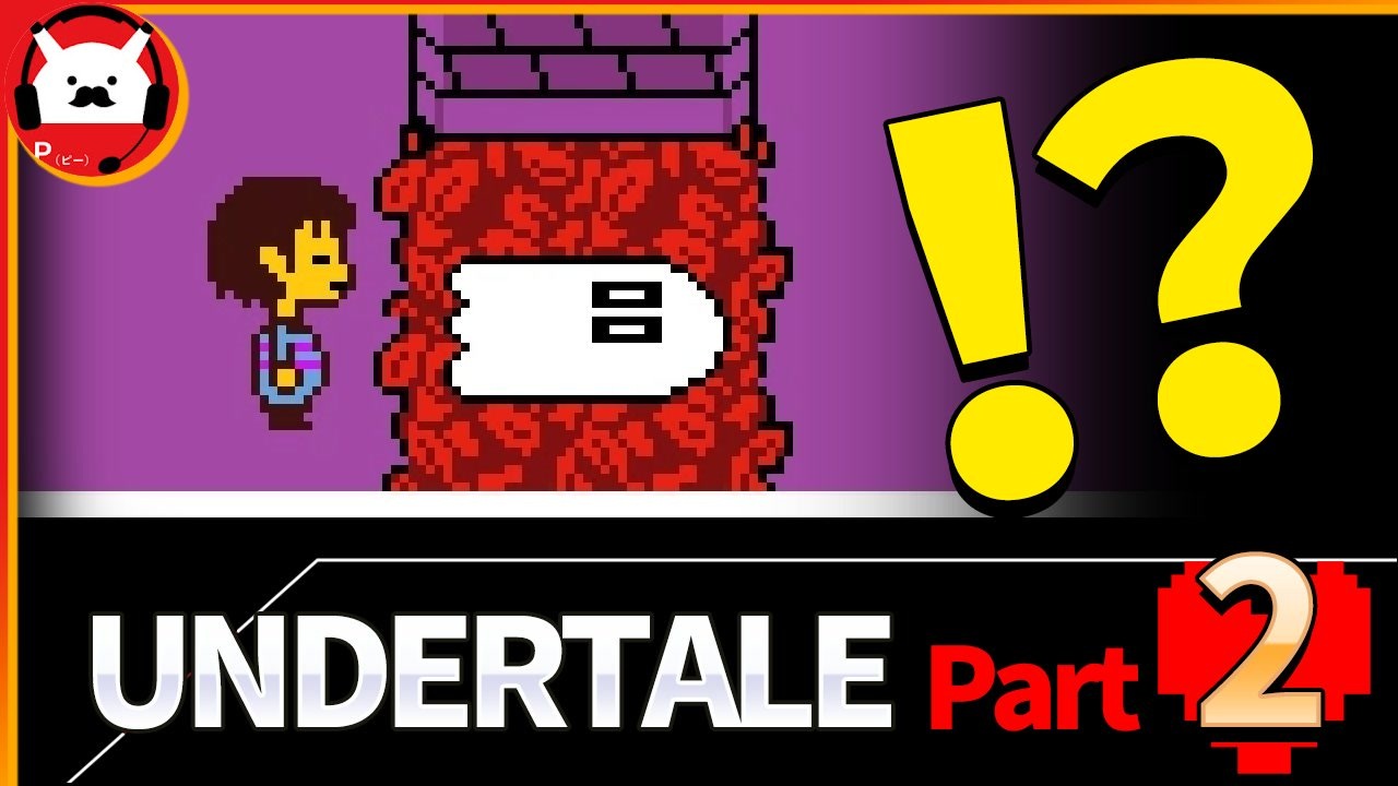 【UNDERTALE】運命のゲームに出会いました【初見実況プレイ】part2 - ニコニコ動画