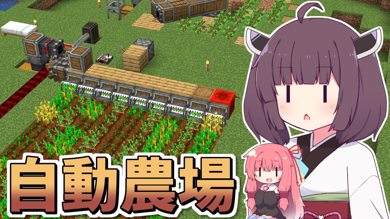 【Minecraft】#3 茜ちゃんときりたんのまったりCreate生活【VOICEROID実況】 - ニコニコ動画