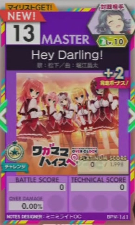 【譜面確認用】 Hey Darling! MASTER 【オンゲキ外部出力】 - ニコニコ動画