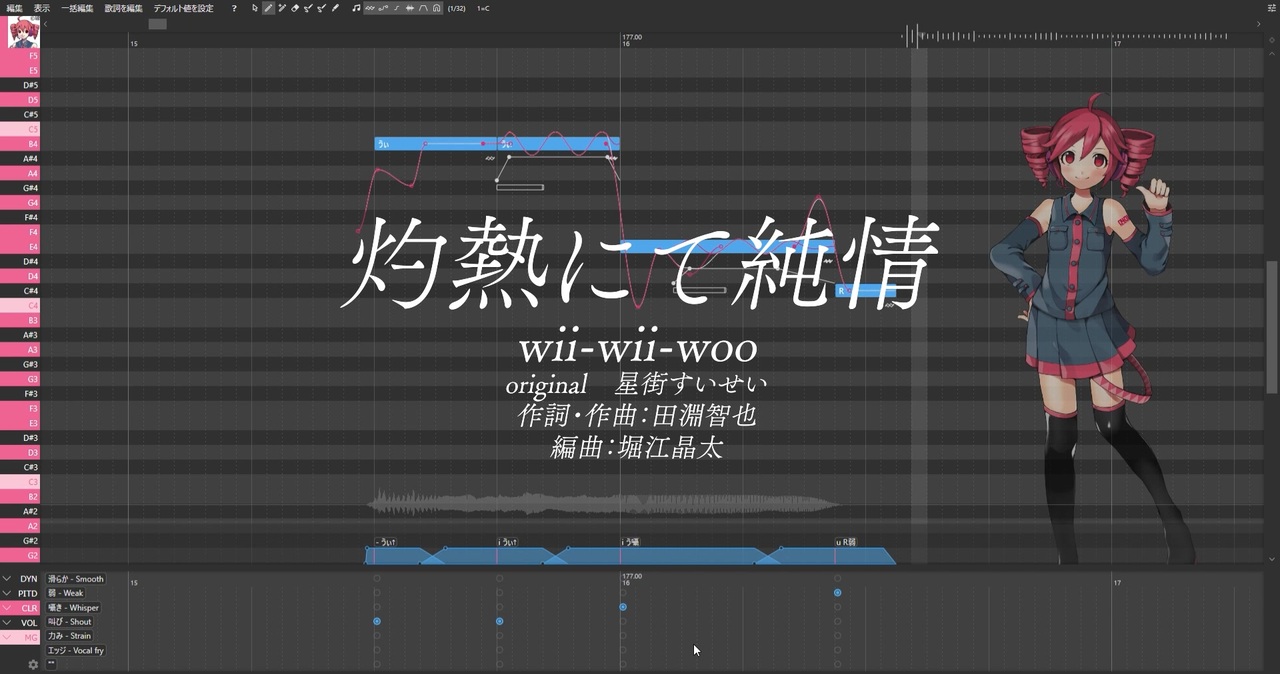 【UTAUcover】灼熱にて純情(wii-wii-woo)【重音テト】 - ニコニコ動画