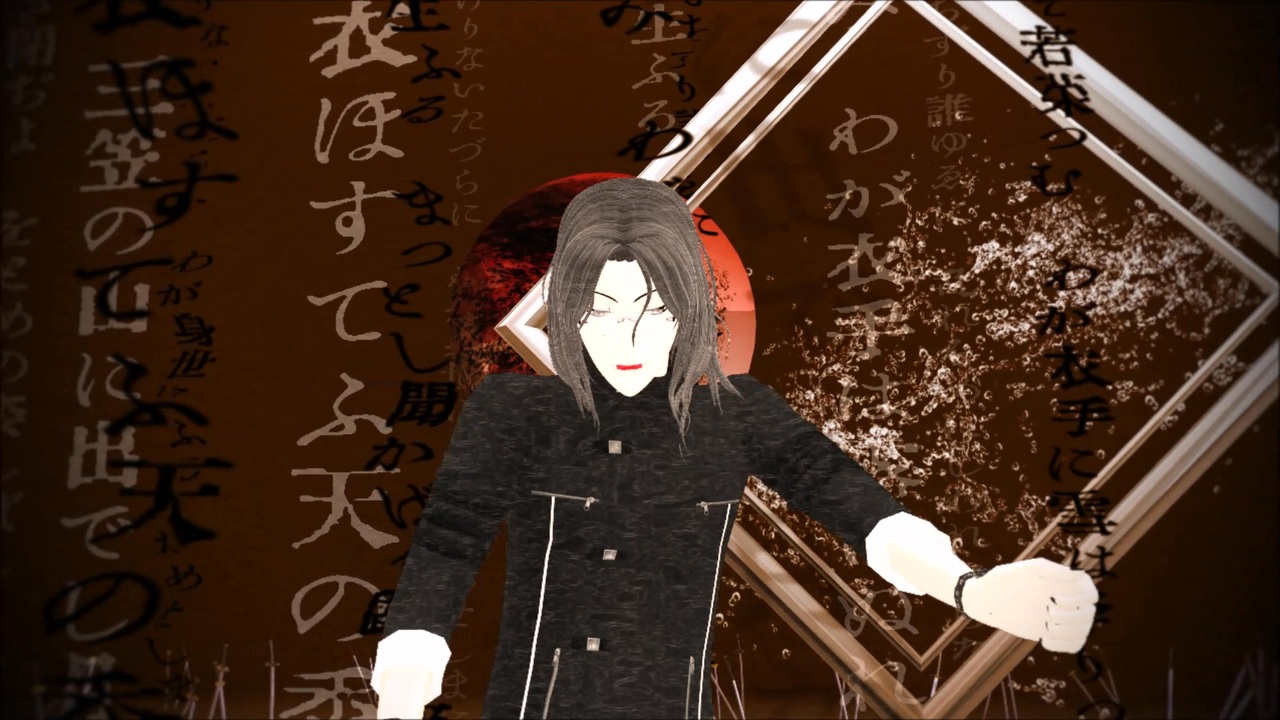 【MMD刀剣乱舞】修羅薔薇 - ニコニコ動画