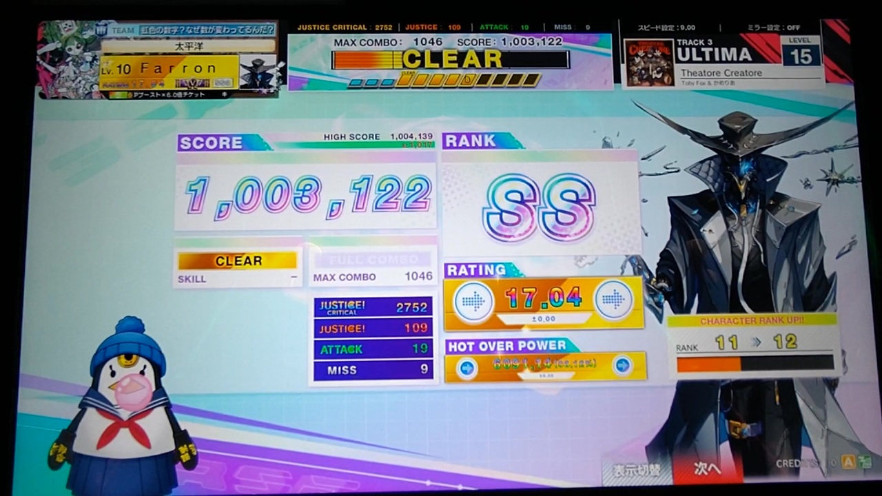 【CHUNITHM】Theatore Creatore (ULTIMA) SS (19-9)【手元動画】 - ニコニコ動画