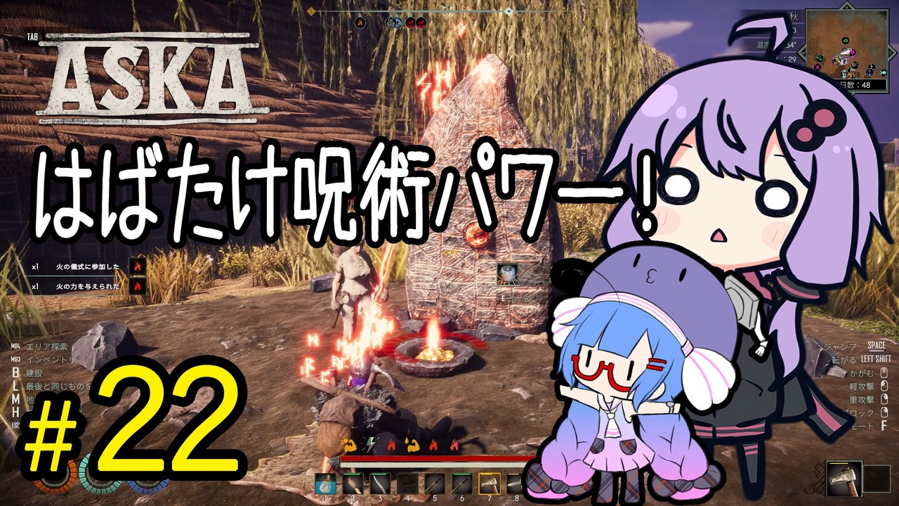 はばたけ呪術パワー【ASKA】＃22 - ニコニコ動画