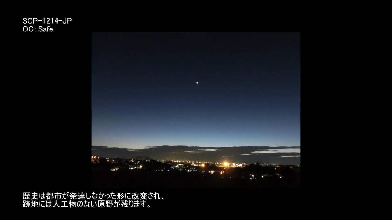 【SCP紹介】SCP-1214-JP【VOICEPEAK重音テト】 - ニコニコ動画