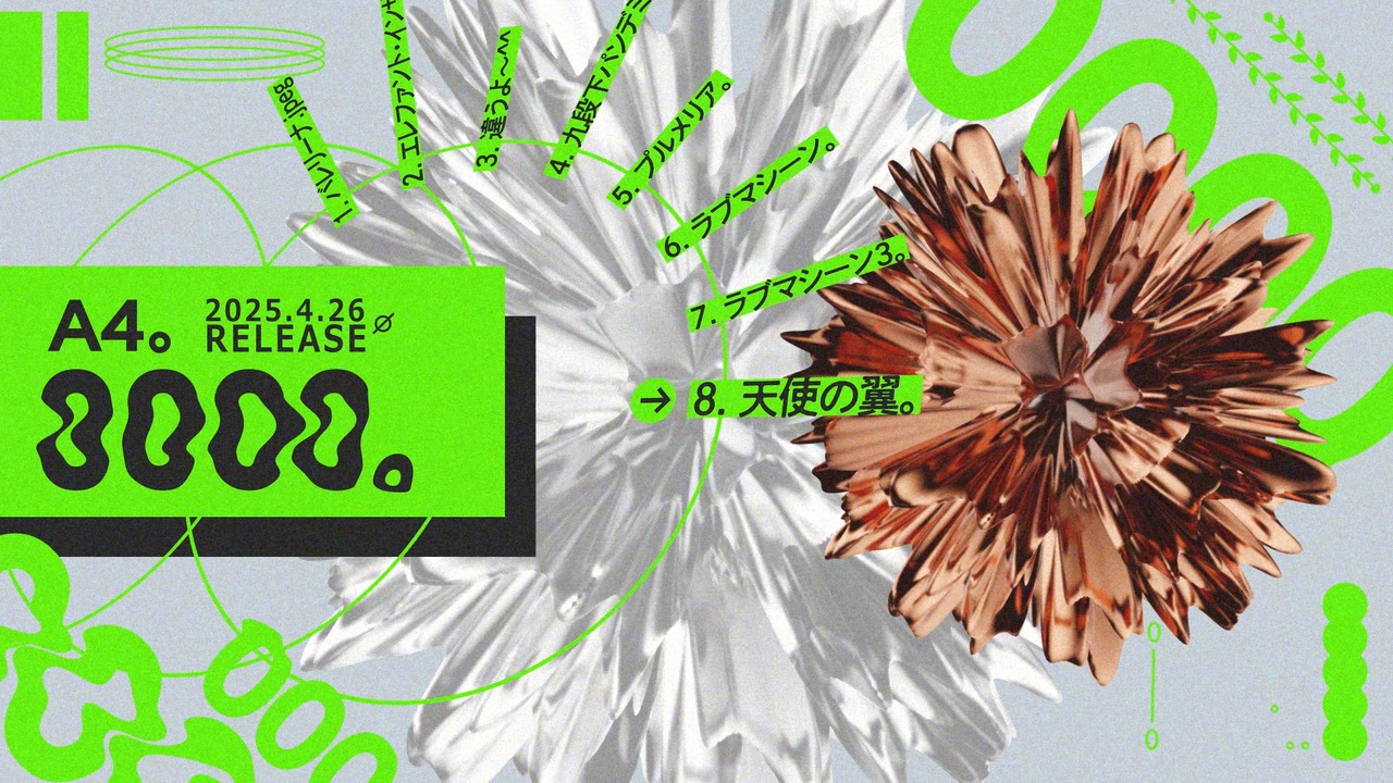 「0000。」/ Official Trailer - A4。1st Album with VOCALOID - - ニコニコ動画