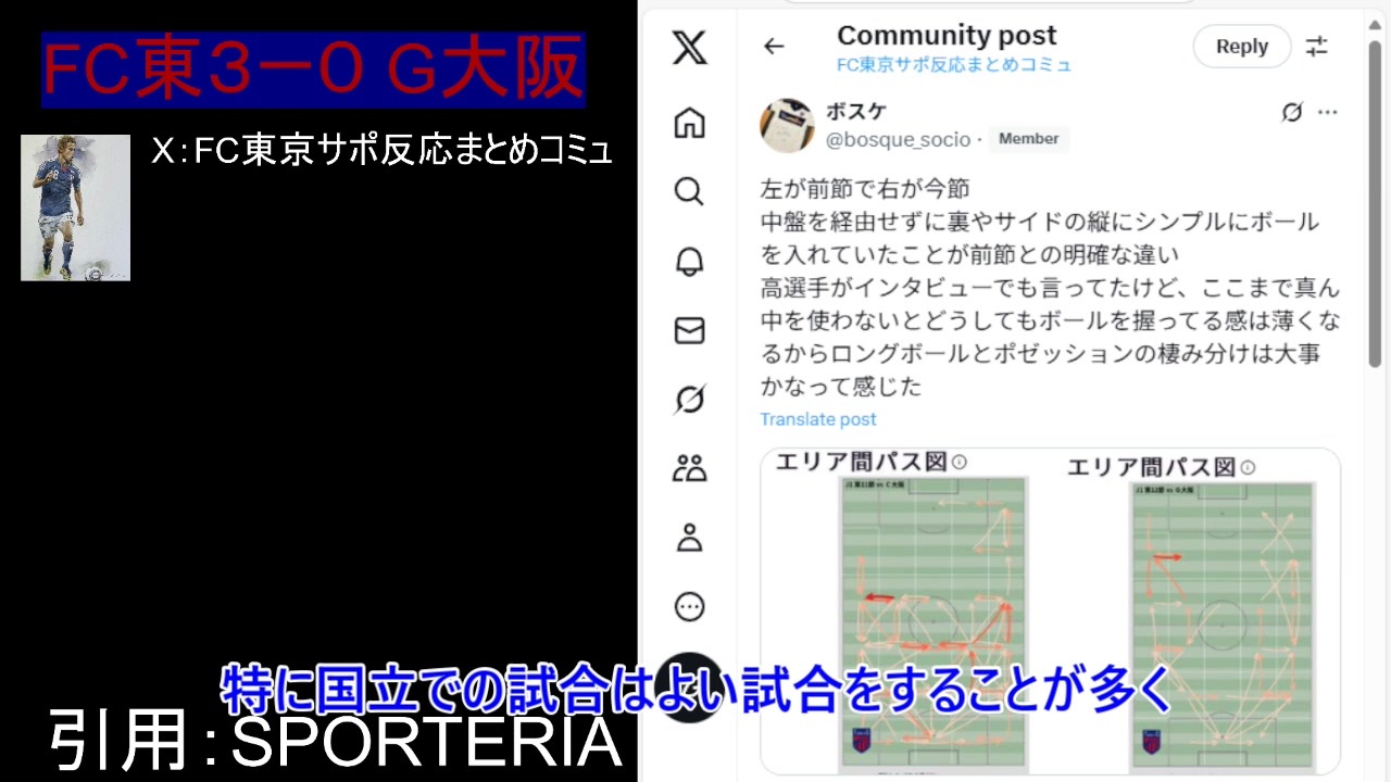 【国立】勝ったぞおおおおおお！！！！！3-0FC東京勝利 - ニコニコ動画