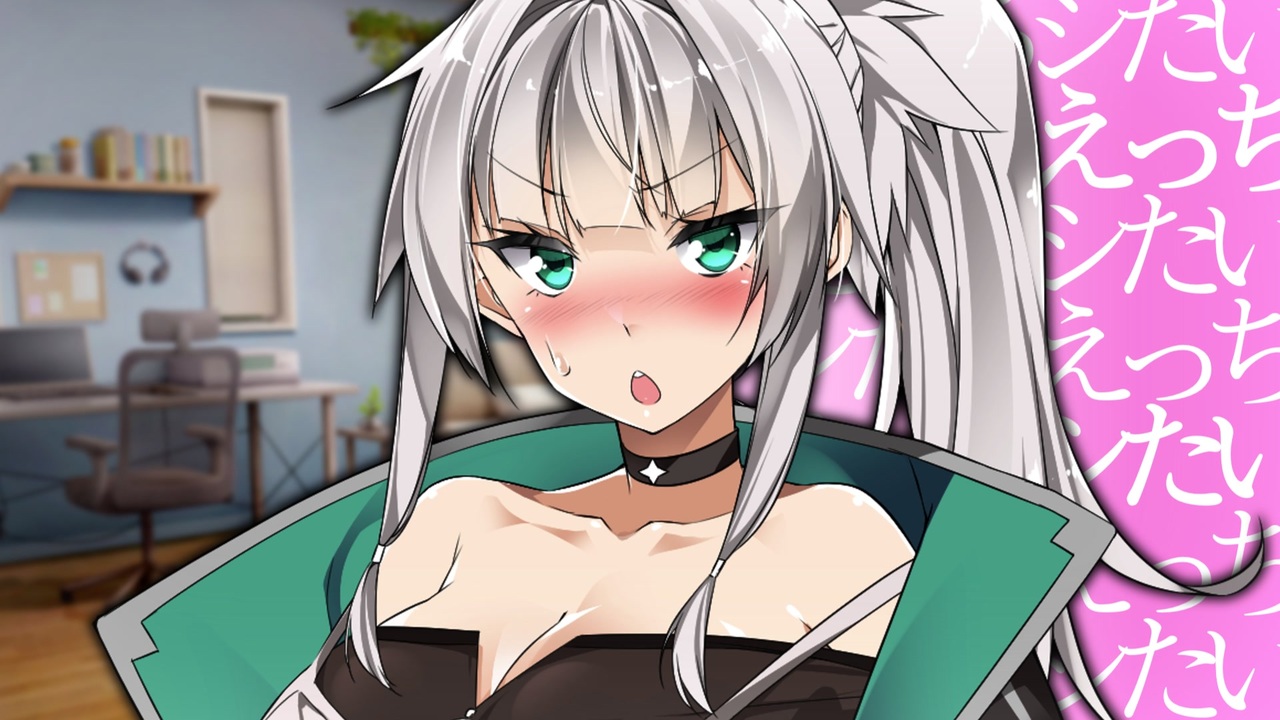 誘い下手なクロワちゃんは爪切りから始めたい【COEIROINK劇場】 - ニコニコ動画