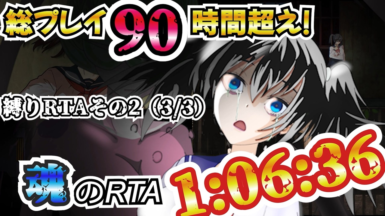 【シシテナオ -Even in Death-】初見～EDまで通常プレイ＆全回収・ノーセーブ縛りRTA(3/3)【実況プレイ】 - ニコニコ動画