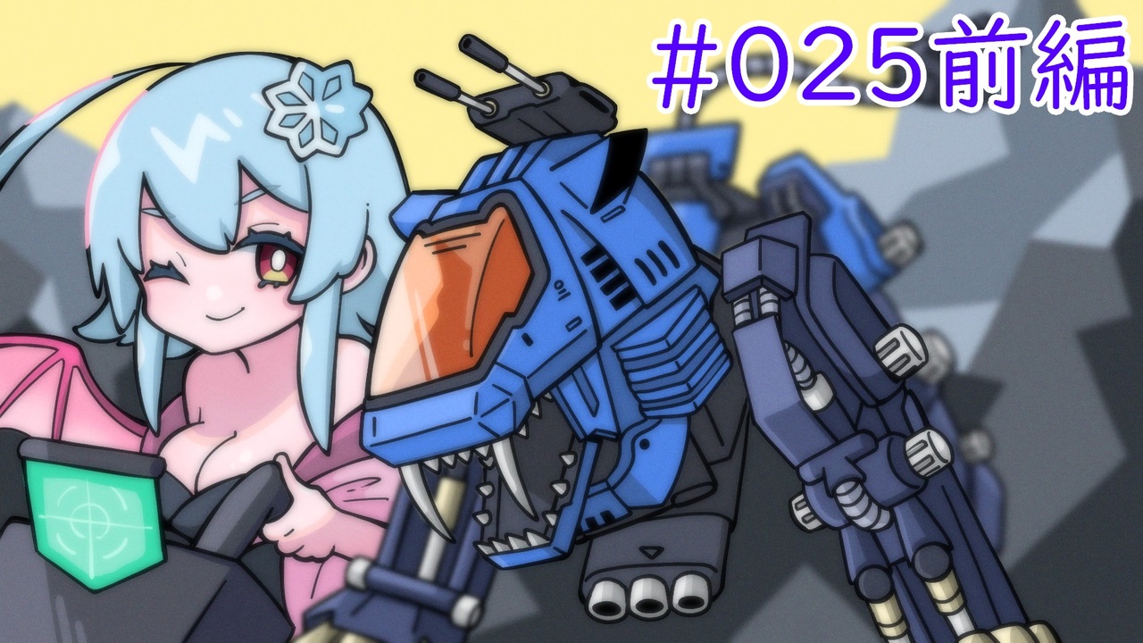 【PSゾイド】咲ちゃんの惑星Zi戦記 part25前編【なんちゃってVOICEROID実況】 - ニコニコ動画