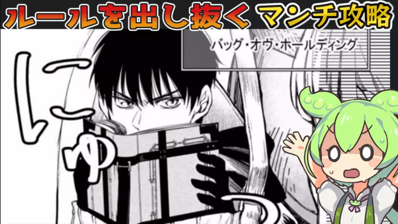 【なろう系レビュー】TRPGのD&Dモデル「異世界マンチキン ―HP1のままで最強最速ダンジョン攻略」【ずんだもん達のゆっくり解説/漫画紹介/リクエスト作品/アニメ化決定済み良作】 - ニコニコ動画