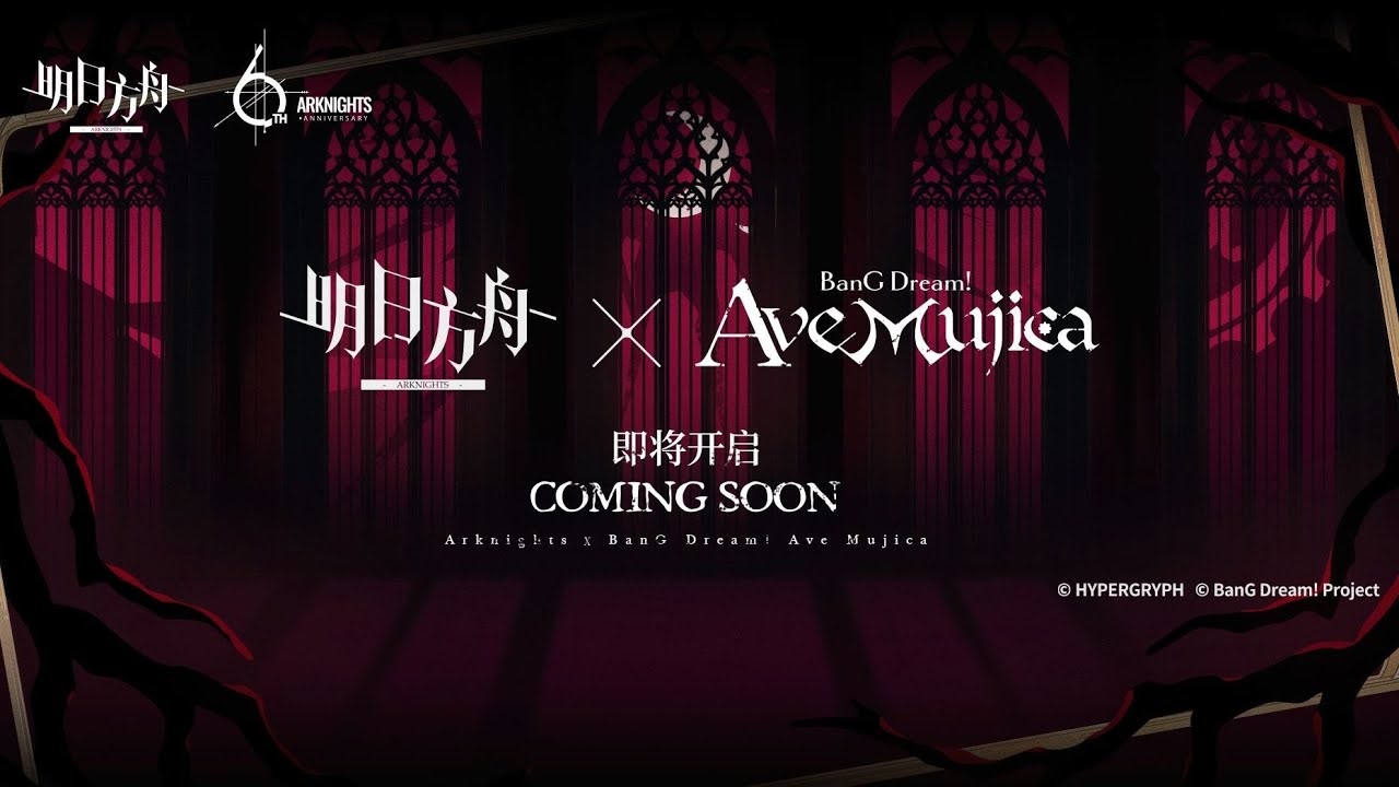 《アークナイツ》X《BanG Dream! Ave Mujica》コラボPV - ニコニコ動画