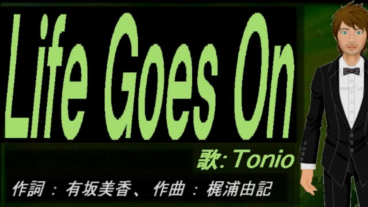 【TONIO】Life Goes On【カバー曲】 - ニコニコ動画