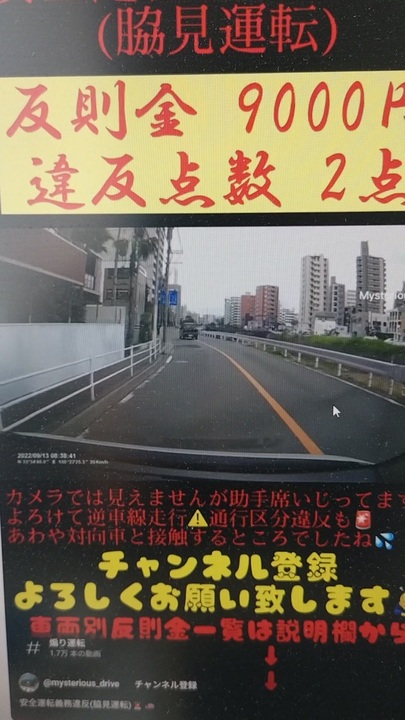 脇見運転の事故⑩ - ニコニコ動画