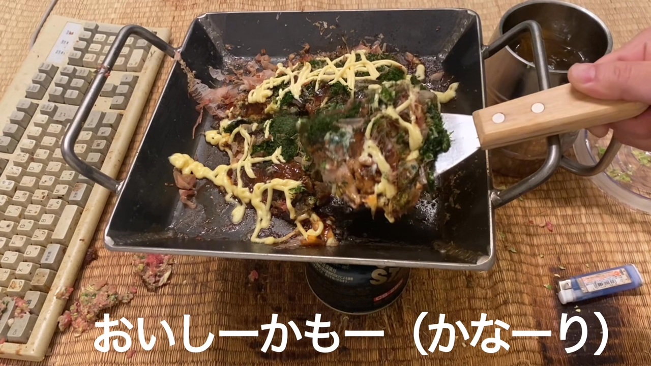 wawawaさんのスペシャルなお好み焼き作ってみた（もちろんハイボール） - ニコニコ動画