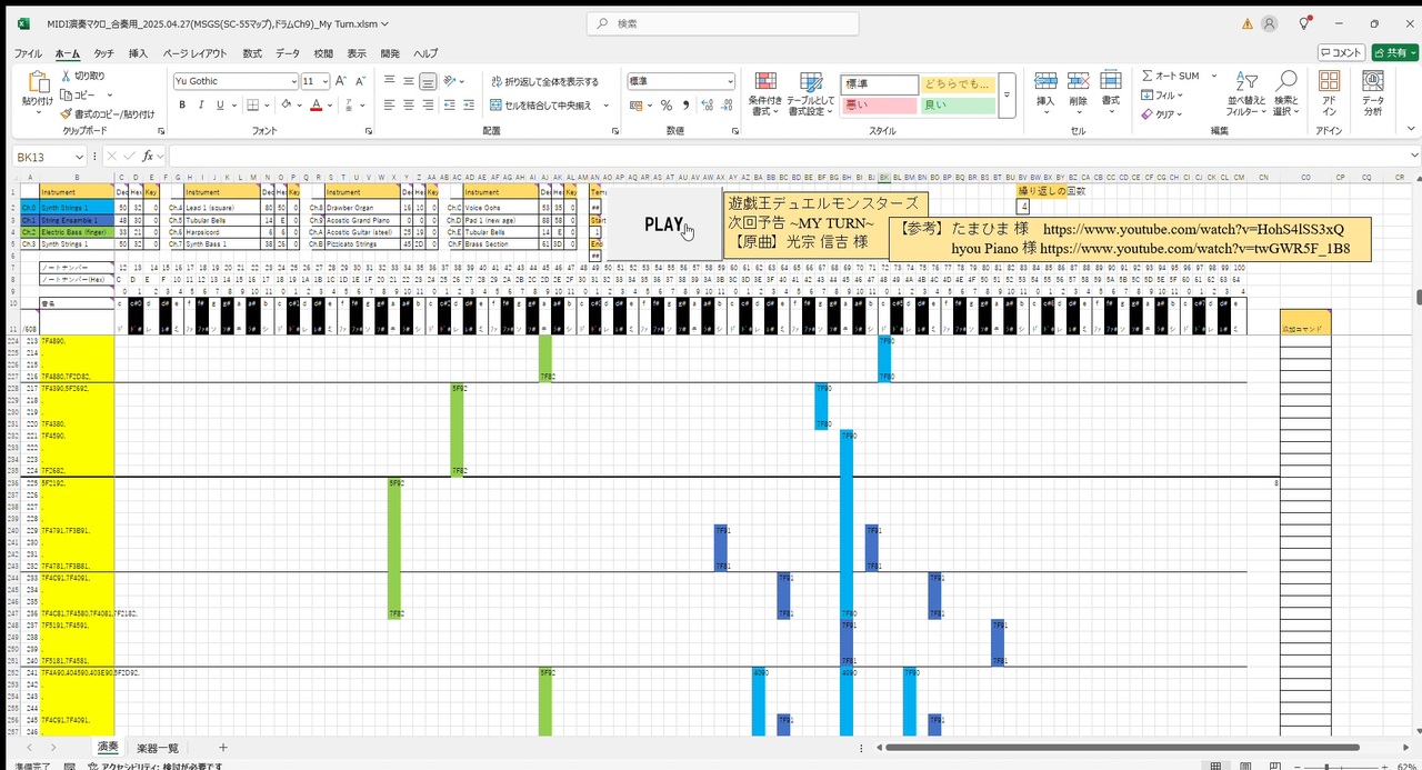 Excel_VBA_MIDI_MY TURN - ニコニコ動画