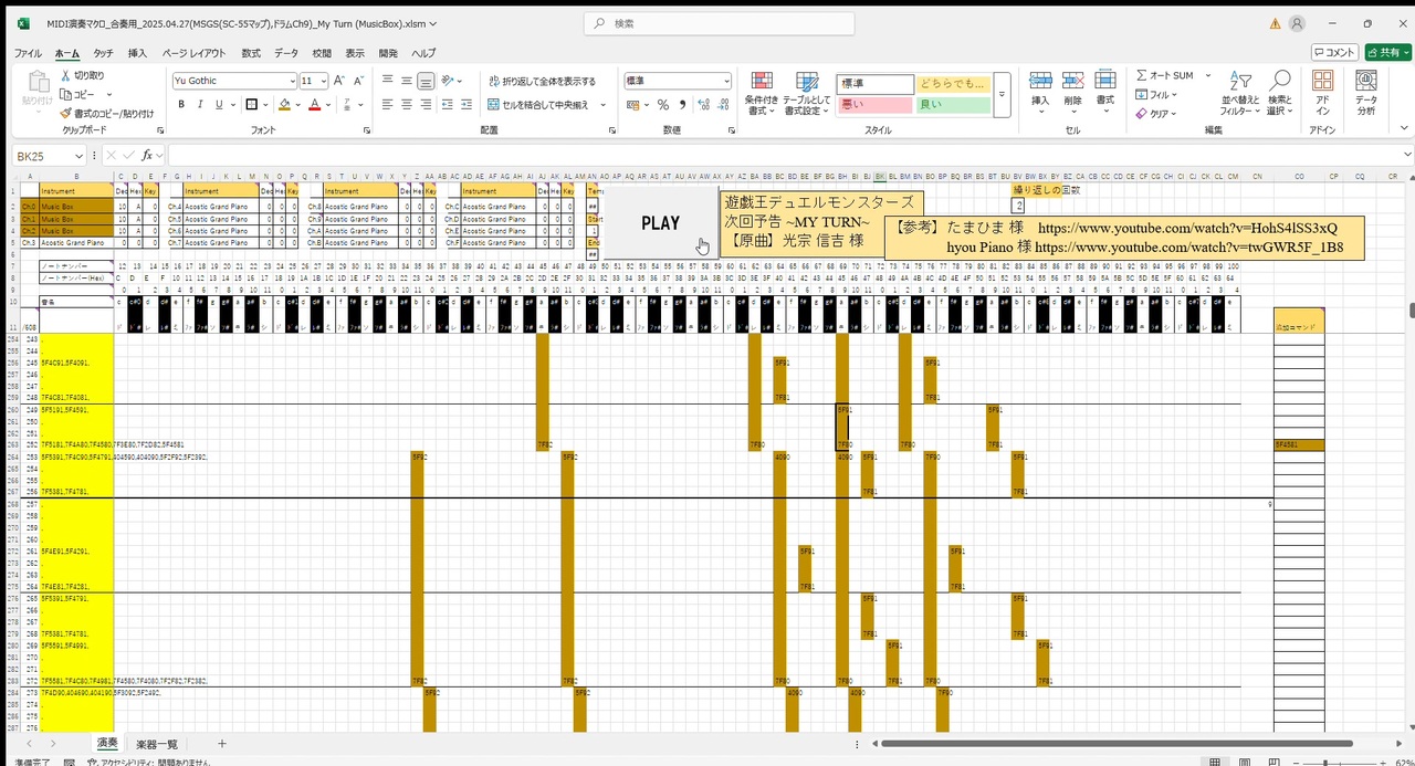 Excel_VBA_MIDI_MY TURN (Music Box) - ニコニコ動画