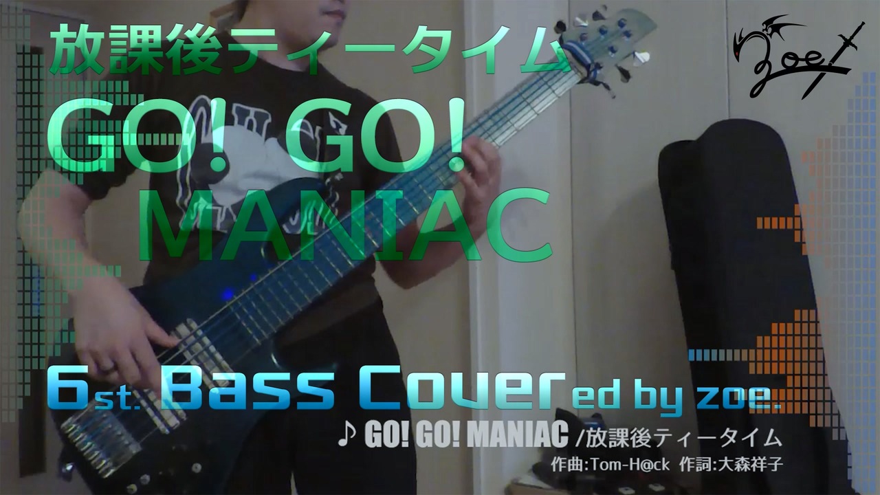 【ベース弾いてみた】GO! GO! MANIAC【放課後ティータイム】 - ニコニコ動画