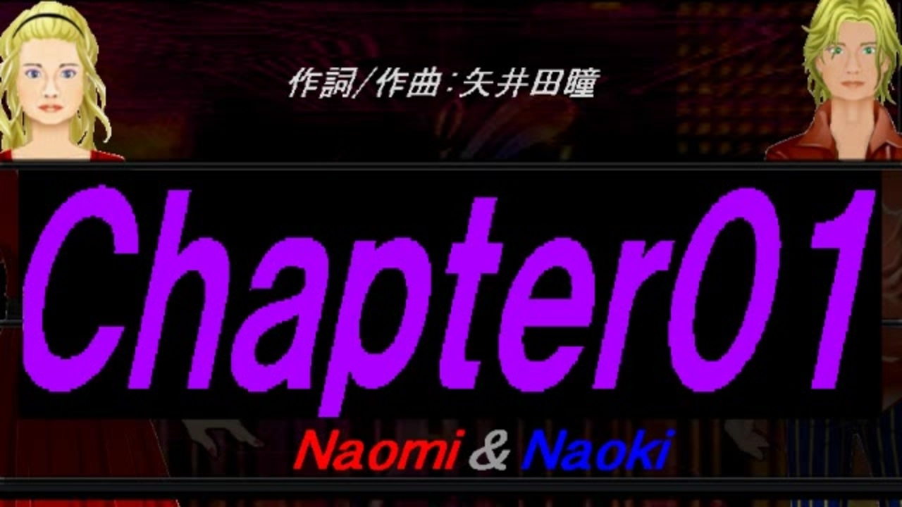 【Naomi＆Naoki】Chapter01【カバー曲】 - ニコニコ動画