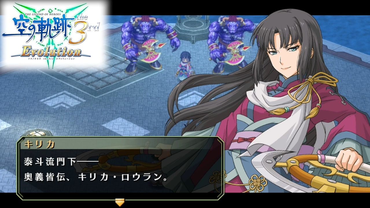 #53 英雄伝説 空の軌跡the3rd Evolutionをやるだけ - ニコニコ動画