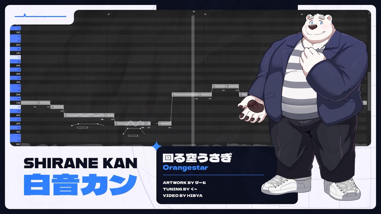 【DiffSingerモデル配布】回る空うさぎ【白音カン】 - ニコニコ動画