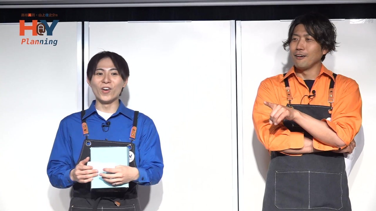 高橋英則・山上佳之介のH＠Y Planning 第25回 - ニコニコ動画