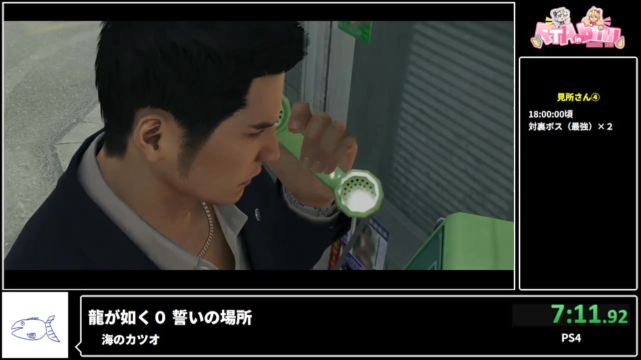 RTA in biim 2025 GW 龍が如く0 誓いの場所 その1 - ニコニコ動画